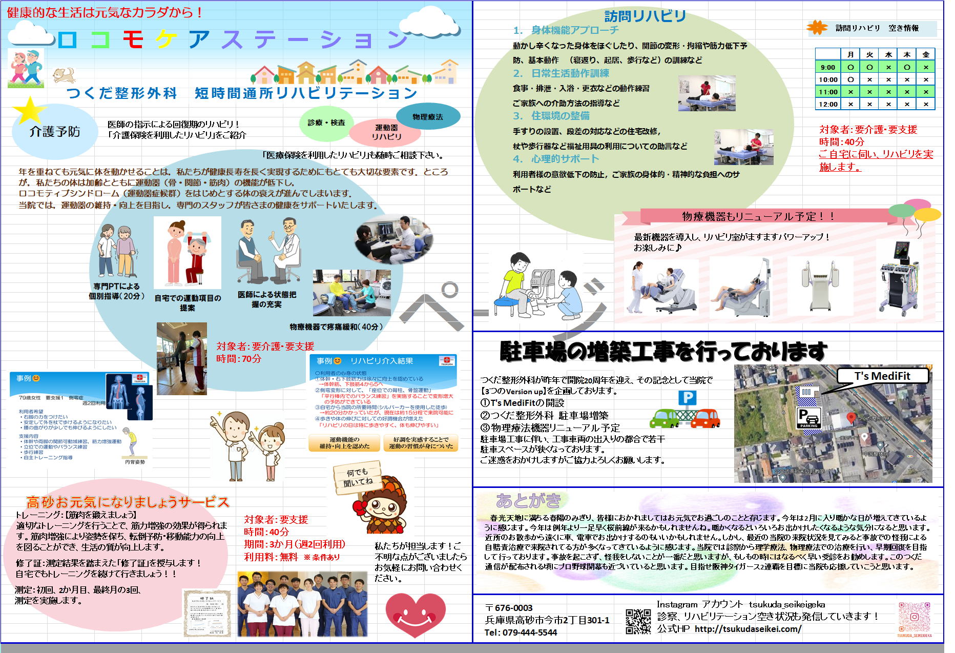 News E3 81 A4 E3 81 8f E3 81 A0 E9 80 9a